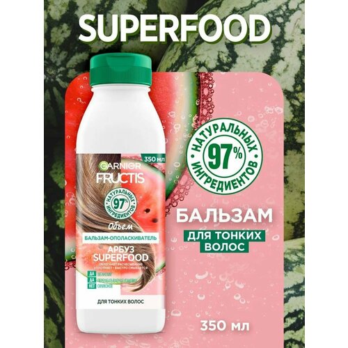 Garnier Fructis, Superfood, Бальзам-ополаскиватель для волос, Арбуз, объем для тонких волос, 350 мл