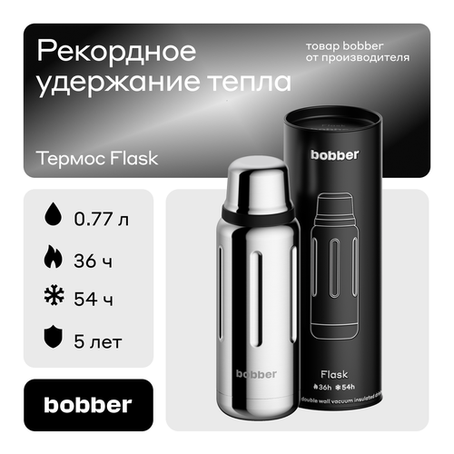 Вакуумный термос для напитков Bobber Flask 770 мл, зеркальный