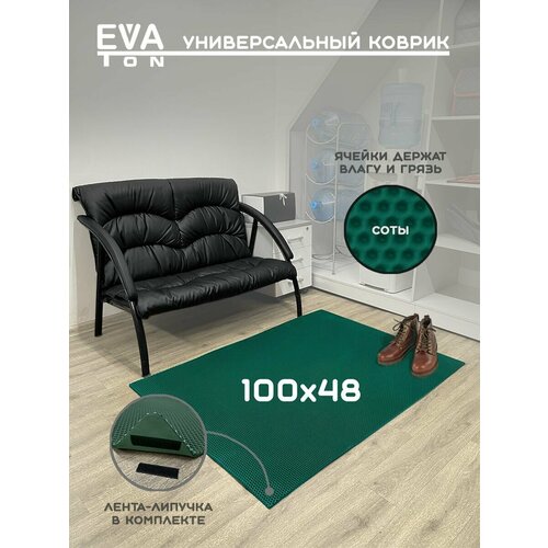 EVA Эва коврик универсальный 100х48 см, придверный входной, в ванную, туалет. Ева Эво ковер Соты зеленый.