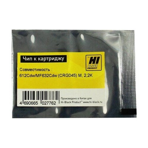 Чип Hi-Black к картриджу Canon Color imageCLASS /LBP612Cdw/MF632Cdw (CRG 045) M, 2,2K