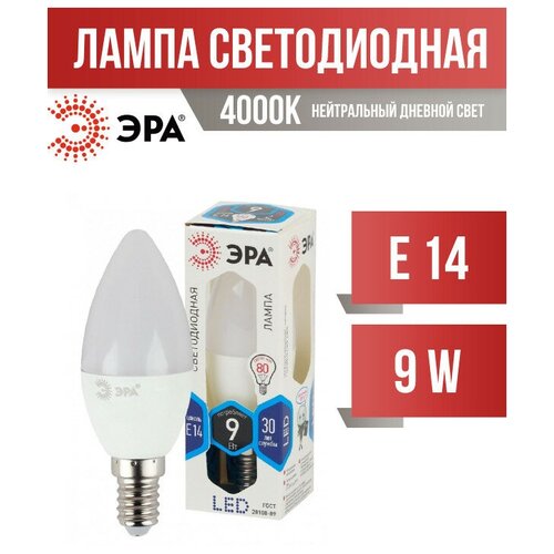 ЭРА стандарт свеча B35 E14 9W(720lm) 4000K 4K 110x37 B35-9w-840-E14 6702 (арт. 640712)