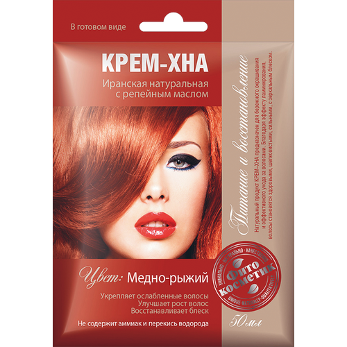 Краска для волос Крем Хна Медно рыжий 50мл