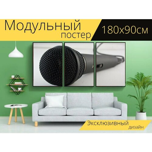 Модульный постер "Микрофон, музыка, петь" 180 x 90 см. для интерьера