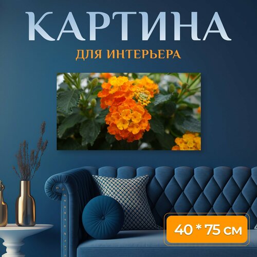 Картина на холсте "Расцветает, апельсин, завод" на подрамнике 75х40 см. для интерьера