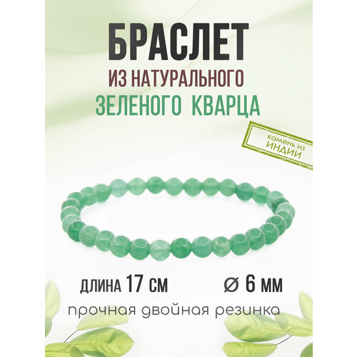 Браслет Агат77, родонит, яшма, амазонит, гематит, тигровый глаз, перламутр, 1 шт., размер 17 см, розовый