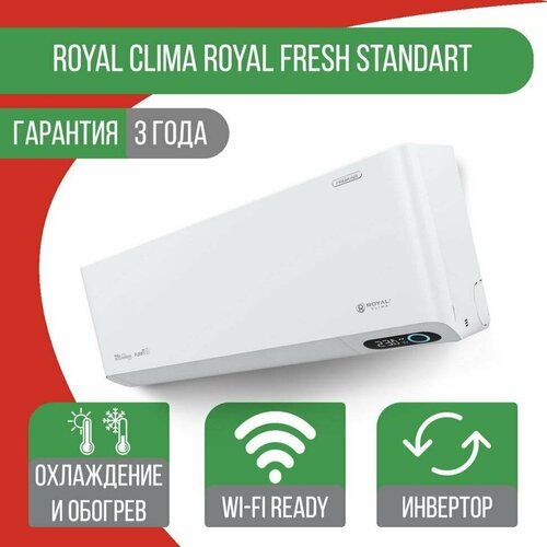 Сплит-система Royal Clima RCI-RFS35HN/RCI-RFS35HN Royal Fresh Standart