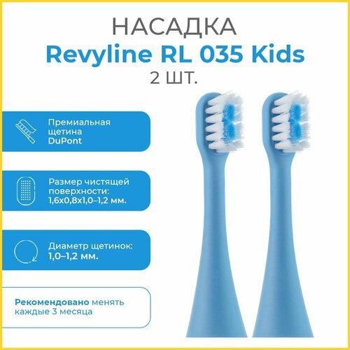 Насадки для зубной щетки Revyline RL 035