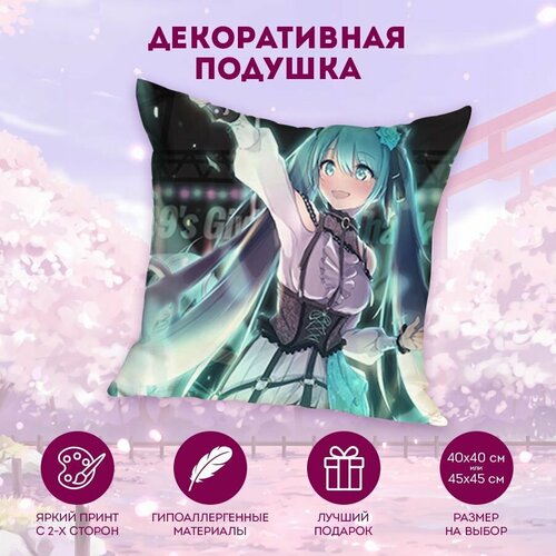 Декоративная подушка Hatsune Miku 45 см. D1159