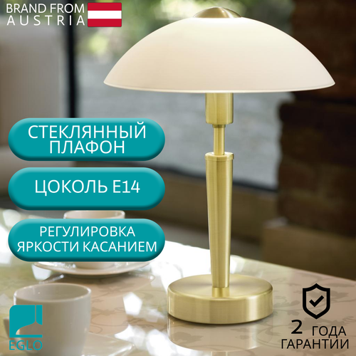 Лампа декоративная EGLO Solo 1 87254, E14, 40 Вт, белый