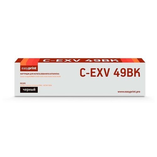 Easyprint Расходные материалы C-EXV49Bk Картридж для Canon iR ADV C3320 3320i 3325i 3330i 3530i 3525i 3520i 36000 , Black