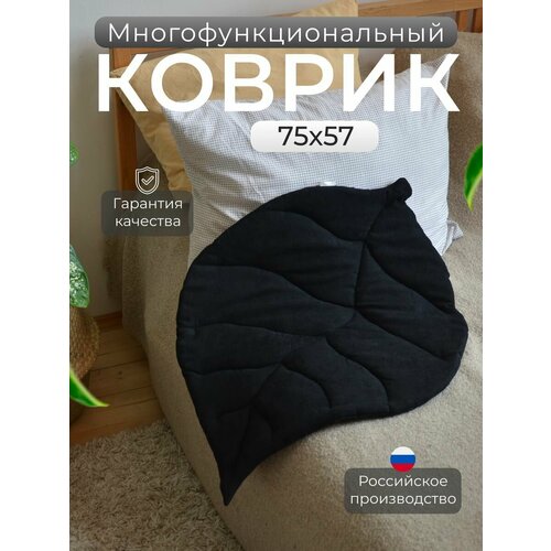 Коврики комнатные HomeDec черный