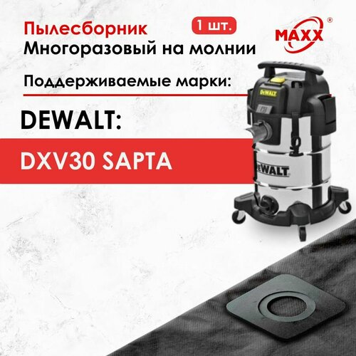 Мешок - пылесборник многоразовый на молнии для пылесоса DeWalt DXV30 SPTA/SAPTA
