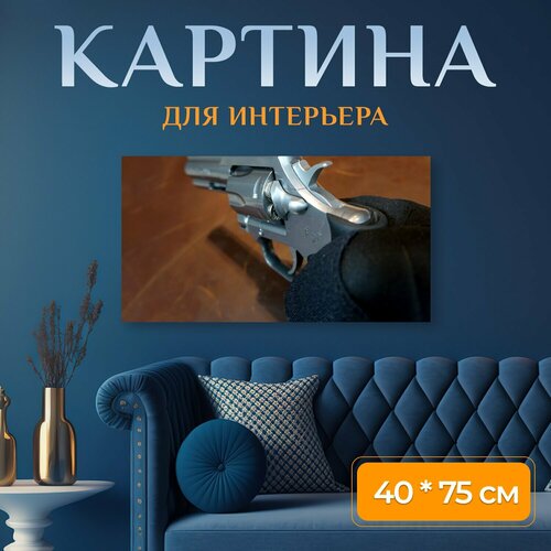 Картина на холсте "Кольт, револьвер, королевская кобра" на подрамнике 75х40 см. для интерьера