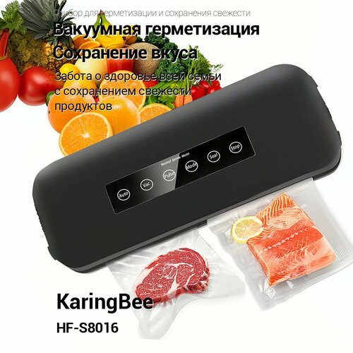 Вакуумный упаковщик KaringBee HF-S8016 черный/для хранения сухих и влажных продуктов с откачкой воздуха из контейнера и запайкой пакетов/для овощей, фруктов, мяса, орехов, рыбы
