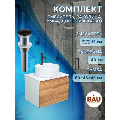 Комплект для ванной, 4 предмета (тумба Bau Dream 60 + раковина BAU D40, с отв. под смеситель + смеситель Dream Black, выпуск клик-клак, черный)