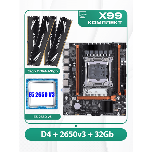 Комплект материнской платы X99 2011v3: Atermiter D4 + Xeon E5 2650v3 + DDR4 32Гб 2666Мгц Atermiter 4x8Гб