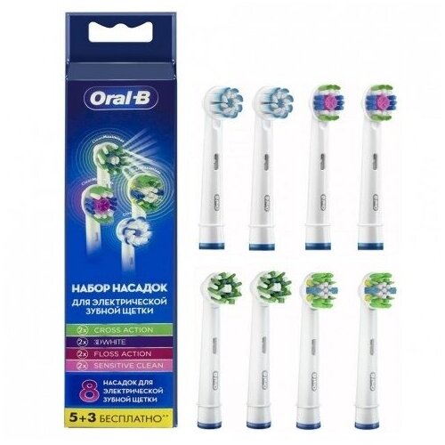 Насадки Oral-B Cross Action 3D White Sensi UltraThin Floss Action для электрической зубной щетки, 8 шт.