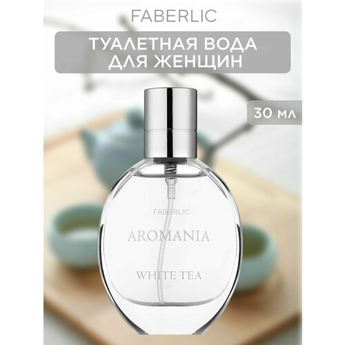 Туалетная вода для женщин Aromania White Tea Фаберлик