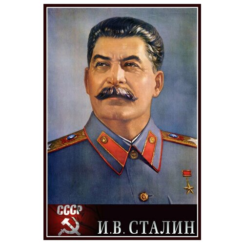 Плакат, постер на бумаге И. В. Сталин. Размер 30 х 42 см