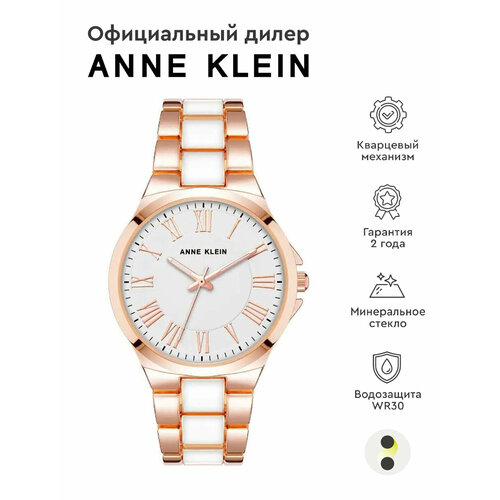 Наручные часы ANNE KLEIN, белый