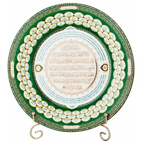 Тарелка декоративная Lefard 99 имён аллаха, диаметр 27 см (86-2292)