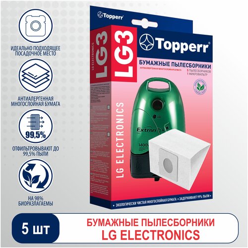 Topperr Бумажные пылесборники LG3, бежевый, 5 шт.