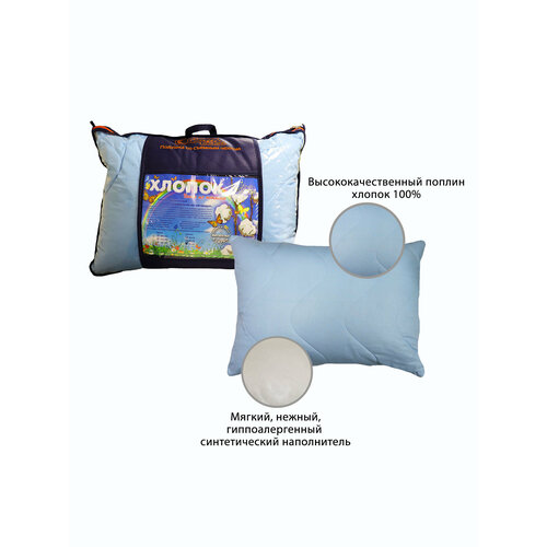 Подушка для сна 40х60 см натуральная детская Хлопок