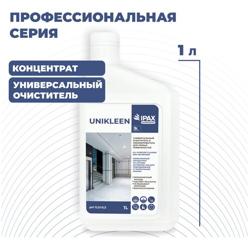 Профессиональное чистящее средство для быстрой уборки Unikleen, удаление сложных следов грязи, средство для уборки, пятновыводитель, бытовая химия, 1л