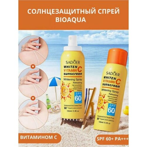 Солнцезащитный крем-спрей SPF 60 150мл