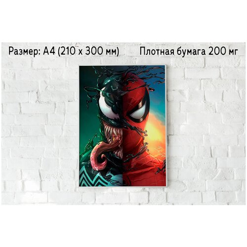 Плакат на стену "Человек-паук и Веном" / Формат А4 (21х30 см) / Постер для интерьера с черной рамкой