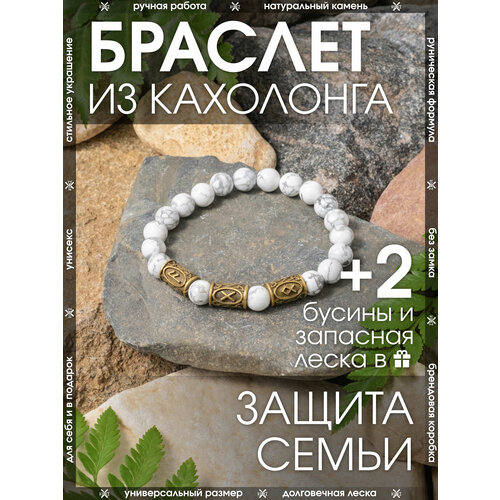 Браслет-нить X-Rune, металл, кахолонг, размер 24 см., диаметр 8 см., белый