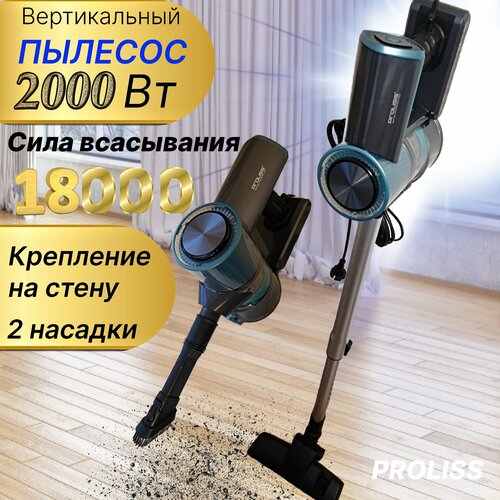 Пылесос vacuum для дома мощностью 2000Вт, 18000PA, 2 насадки для пола и мебели, Вертикальный ручной пылесос 2 в 1, синий