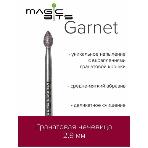 Magic Bits Гранатовая чечевица средне-мягкого абразива 2.9 мм