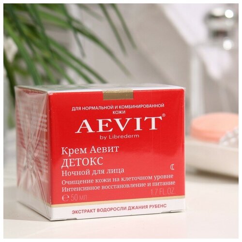 Крем-детокс Aevit By Librederm ночной, 50 мл