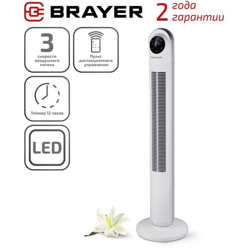 Колонный вентилятор с пультом ДУ 60 Вт BRAYER BR4956