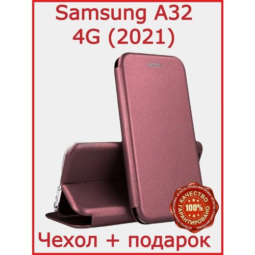 Чехол-книжка Samsung Galaxy A32 2021 Самсунг А32