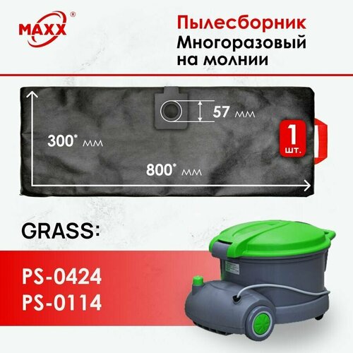 Мешок многоразовый для пылесоса GraSS PS-0114, PS-0424