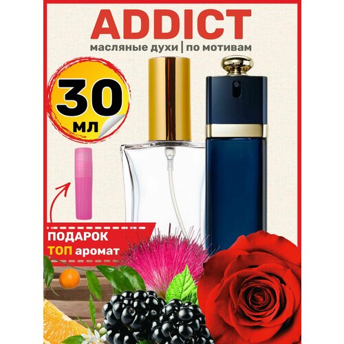 Духи масляные по мотивам Addict Аддикт парфюм женские