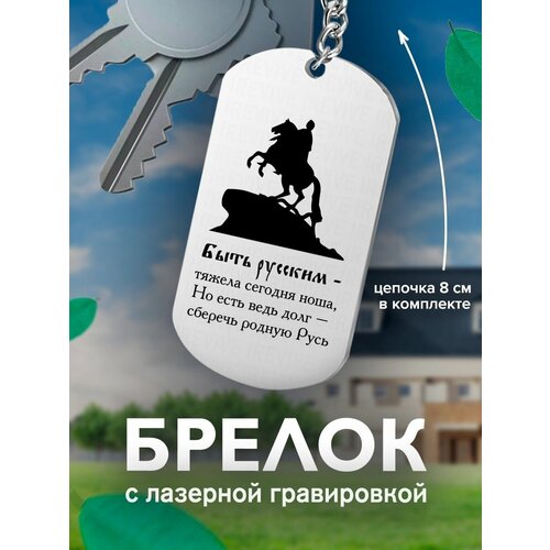 Брелок, серый
