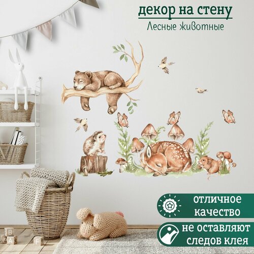 Наклейка интерьерная для декора детской комнаты "Лесные животные"
