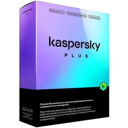 Kaspersky Plus + Who Calls. Код активации (3 устройства, 1 год)