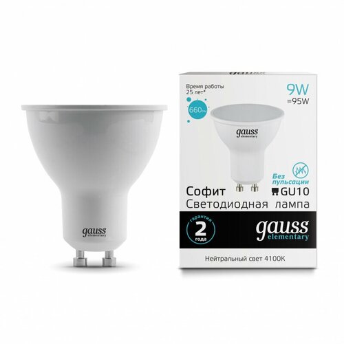 Светодиодная лампа Gauss LED Elementary MR16 GU10 9W 660lm 4100К (упаковка 10 шт.)