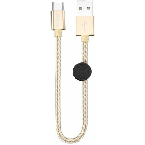 Кабель USB-A на USB Type-C HOCO / 0.25 метра / ток 3A /быстрая зарядка / устойчив к изгибу/ компактный кабель