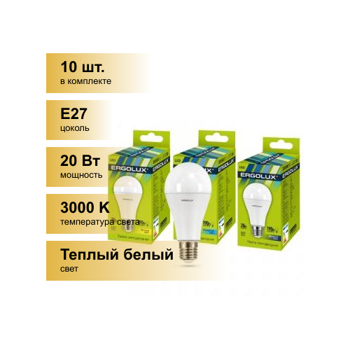 (10 шт.) Светодиодная лампочка Ergolux ЛОН A65 E27 20W(1900lm 270гр.) 3000K 2K матовая 134x65 пластик/алюм. LED-A65-20W-E27-3K