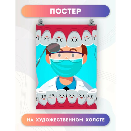 Постер на холсте Стоматология зубной врач детский (17) 40х60 см