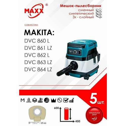 Мешки сменные 5 шт. для пылесоса Makita DVC 860, Makita DVC 864 Макита