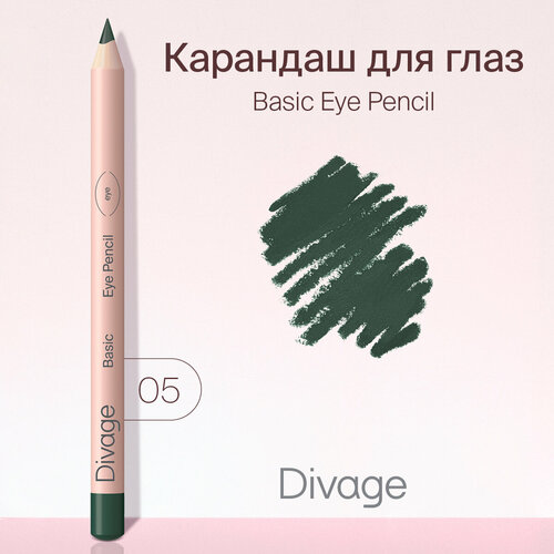 DIVAGE Карандаш для глаз Basic, оттенок 05