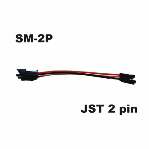 Адаптер переходник SM-2P на JST 2pin RE JR Servo (мама / мама) N4 разъем TTL 2 Pin, JST PH-2 2-Pin штекер силовой провод SM2P коннектор запчасти male, female аккумулятор р/у батарея серво