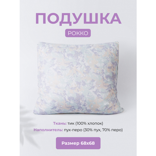 Подушка пух/перо 70x70 см Долина снов "Рокко", чехол - тик (100% хлопок), Ecotex