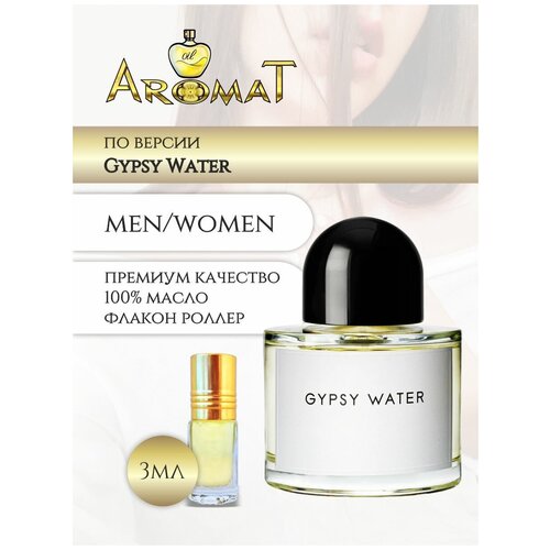 Aromat Oil Духи женские по версии Цыганская вода